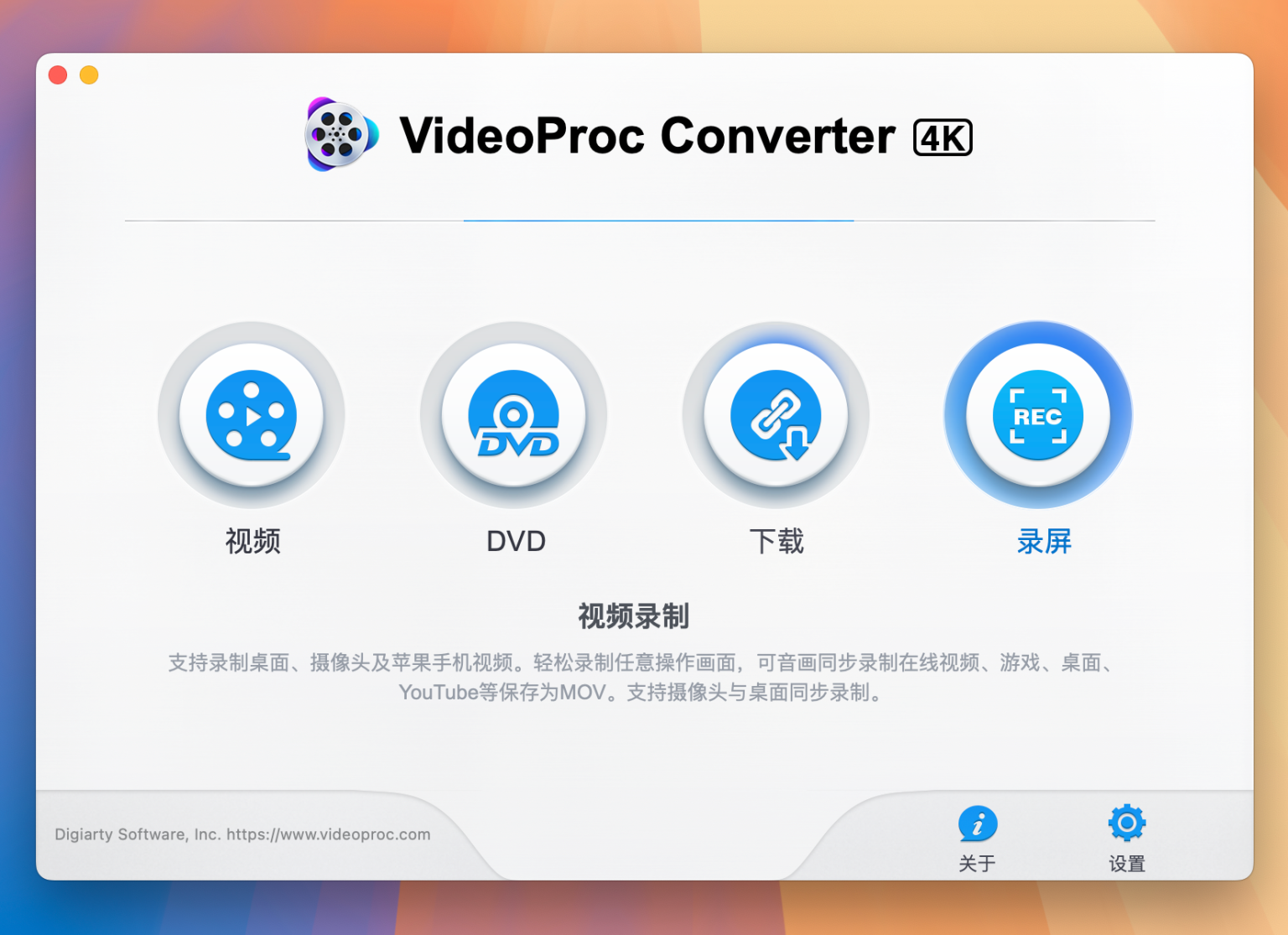 VideoProc Converter AI for Mac v7.0.0527 全能视频处理软件 激活版 - Mac青桔网