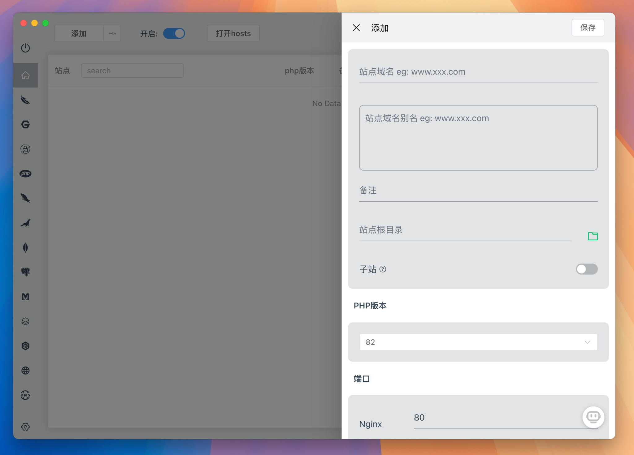 FlyEnv for Mac v4.9.12 本地web开发环境管理工具 原PhpWebStudy 中文版 - Mac青桔网